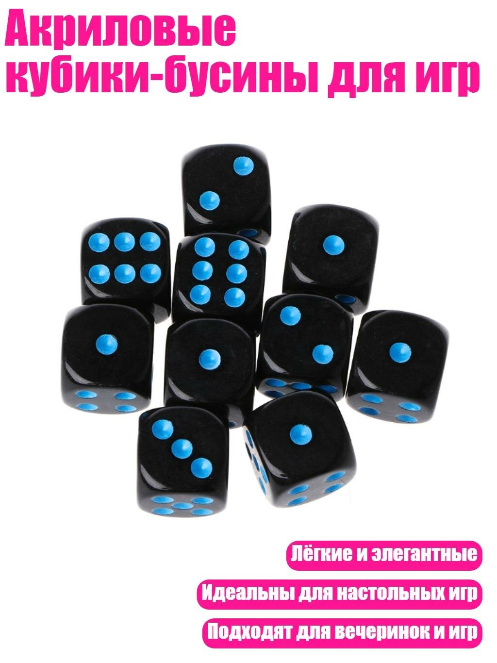 Акриловые кубики-бусины для игр, Черные масляные синие точки