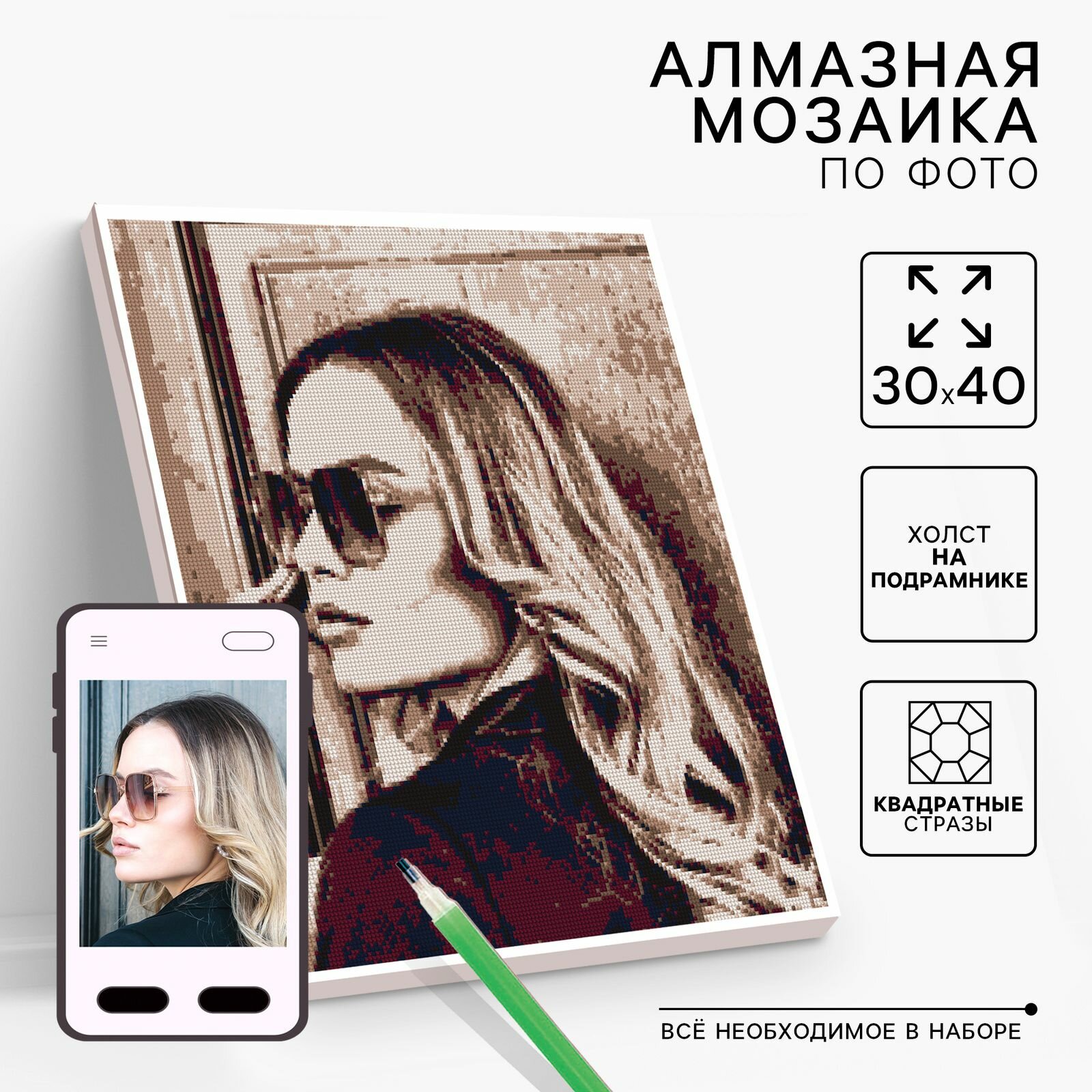 Алмазная мозаика по фото "Vintage" с полным заполнением на холсте с подрамником, с квадратными стразами, набор для детского творчества, картина из страз своими руками, 30 х 40 см