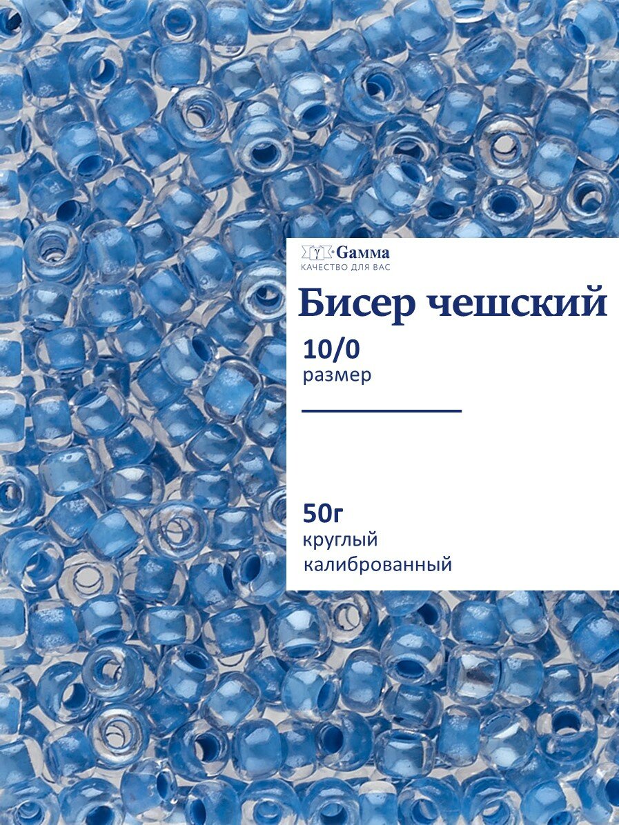 Бисер чешский 10/0 50г Gamma круглый E427 васильковый (38638)