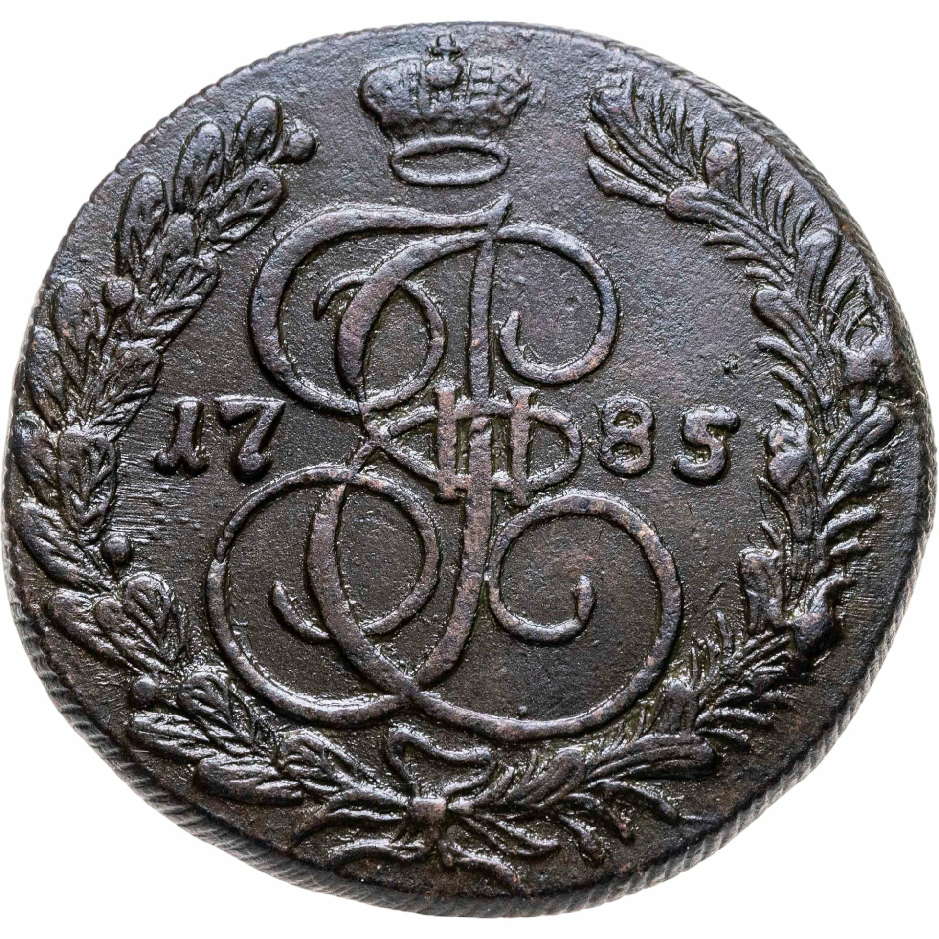 5 копеек 1785 КМ, Медь, в сохранности XF