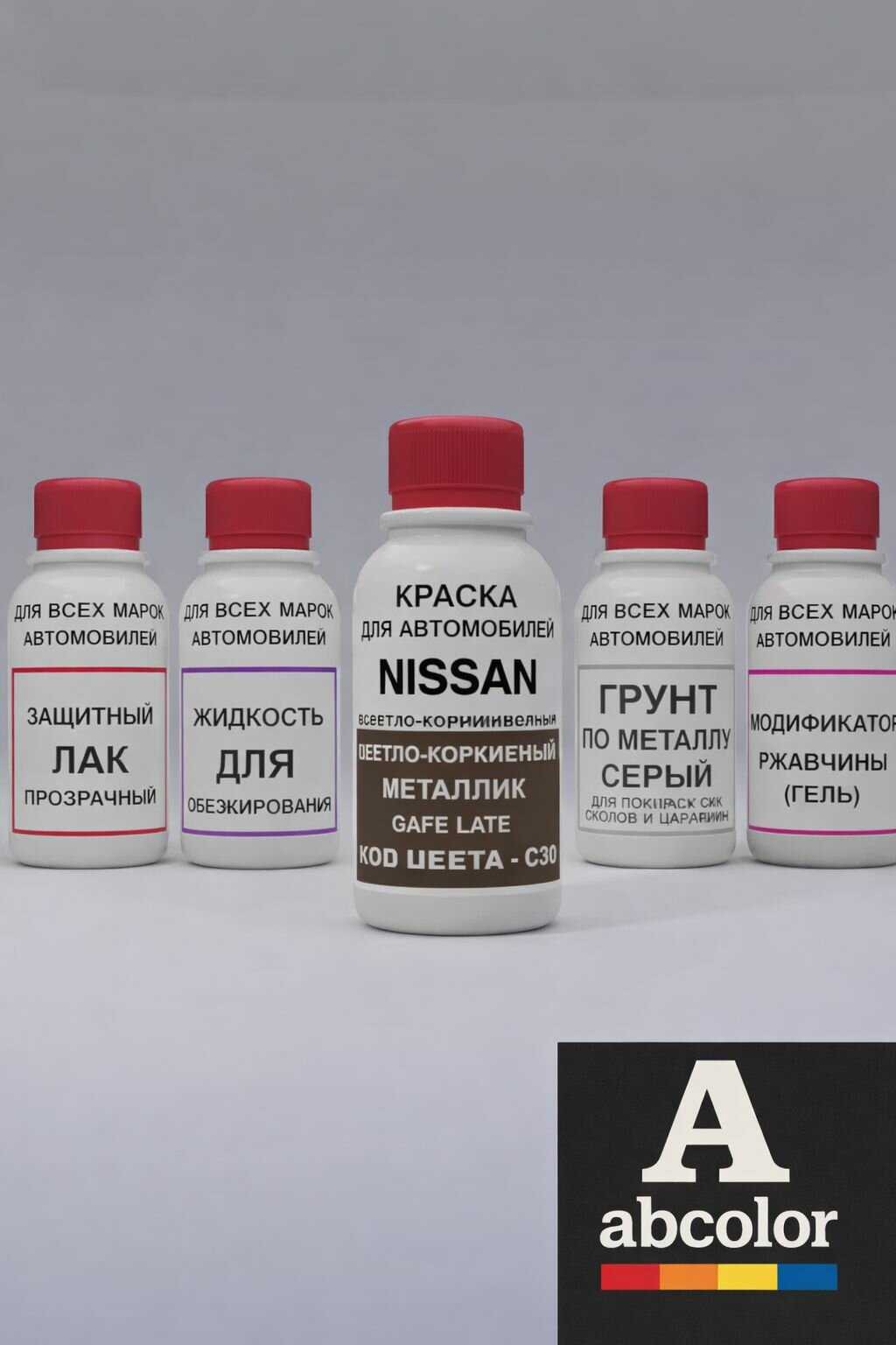 Краска для сколов во флаконе с кисточкой, подкраска C30 (C30G) Nissan Светло-коричневый металлик, Cafe Latte, краска+лак 5 предметов (500 мл)