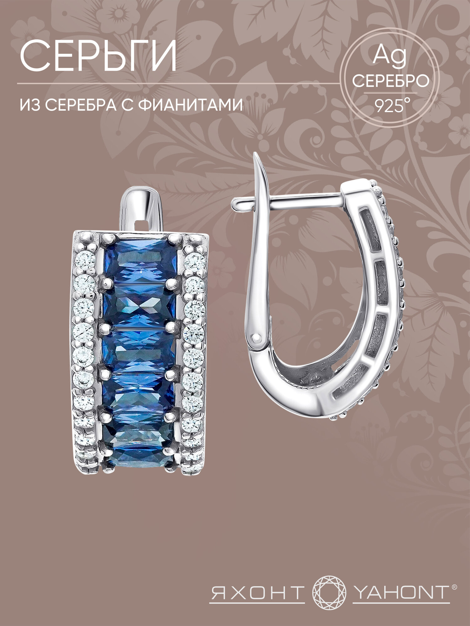 Серьги Яхонт, серебро, 925 проба, фианит