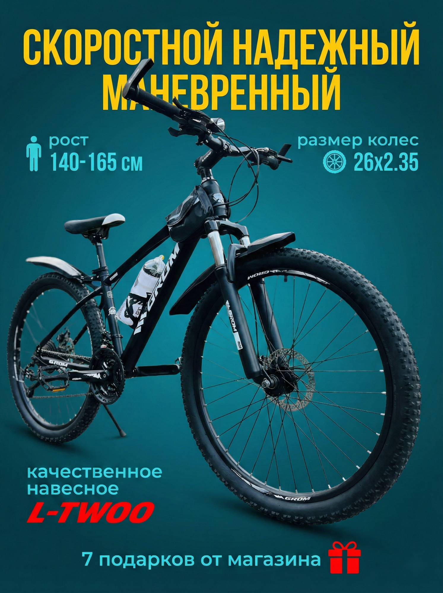 Горный велосипед для станта GROM, городской, 26 дюймов/взрослый, мужской и женский для прогулки скоростной, спортивный белый/черный