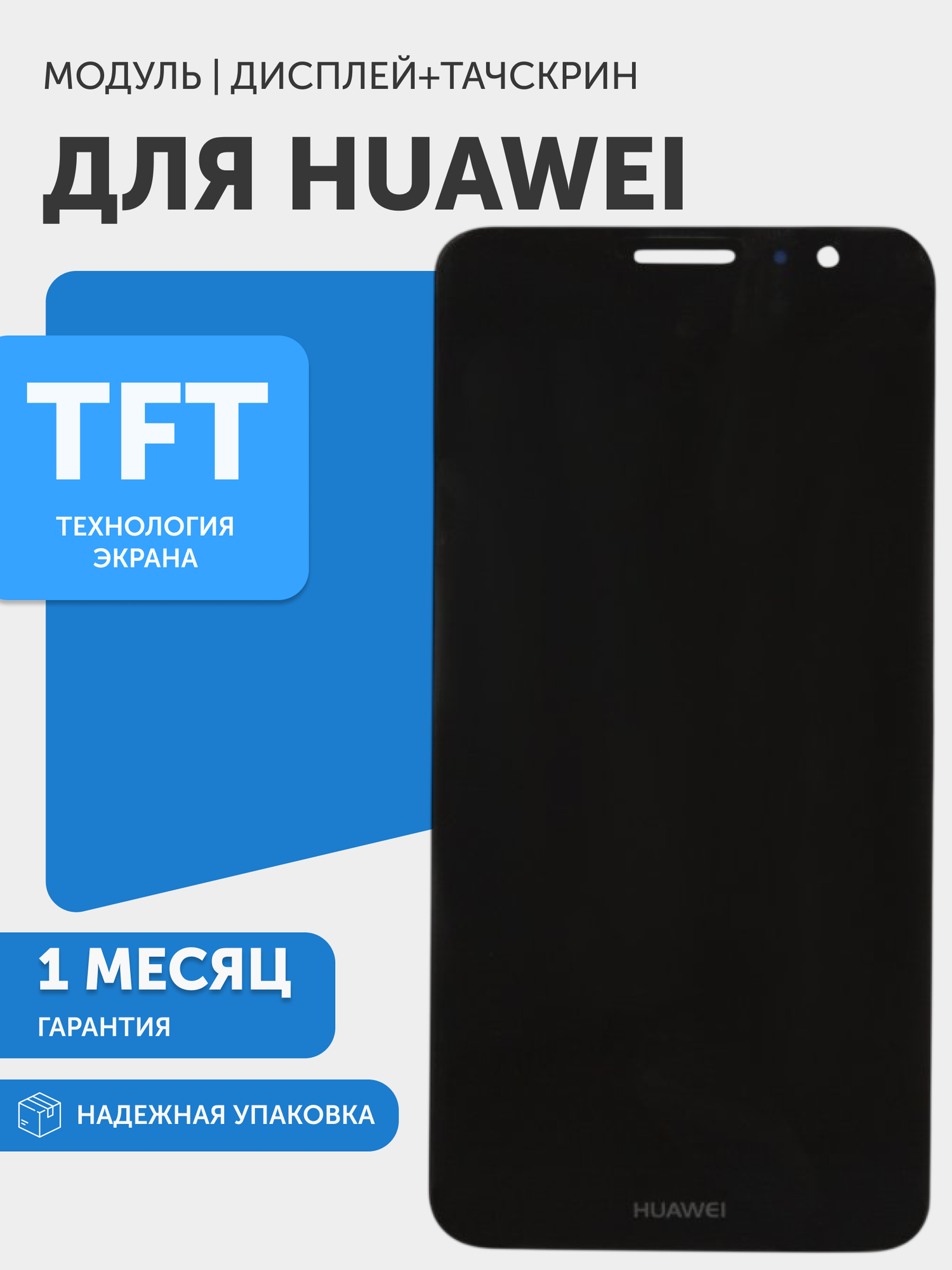 Дисплей для смартфона Huawei Nova Plus с тачскрином, TFT, черный