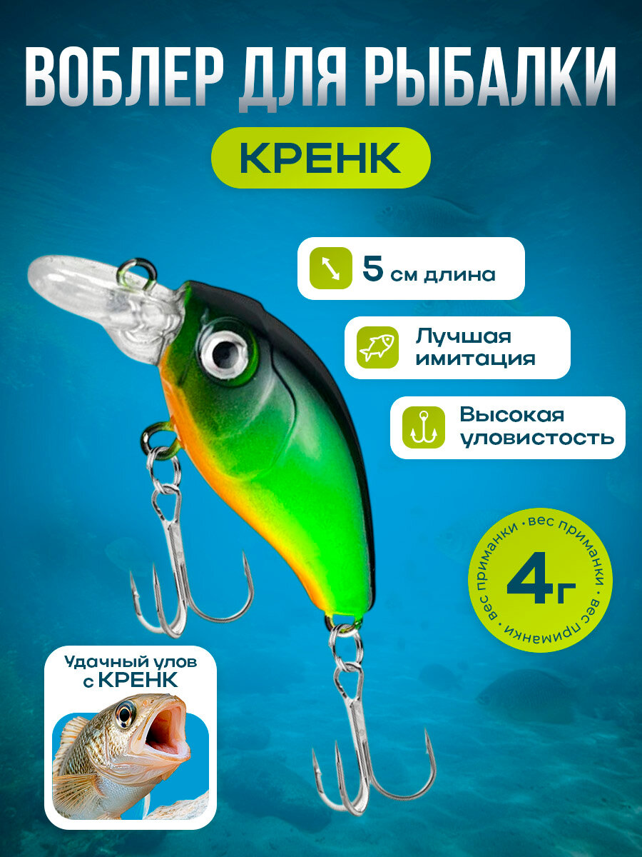 Воблер для рыбалки, 5 см/4 г, черно-зеленая