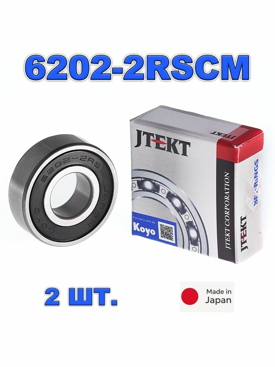 Комплект 2 шт. Подшипник 6202-2RSCM 180202 KOYO Япония 15x35x11, Оригинал