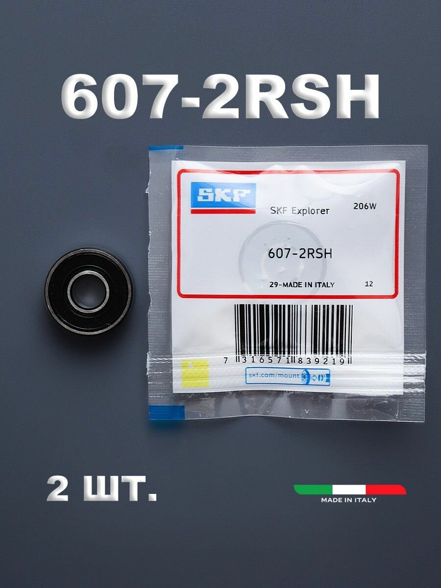 Комплект 2 шт. Подшипник 607-2RS (180017) SKF Швеция. Made in Italy