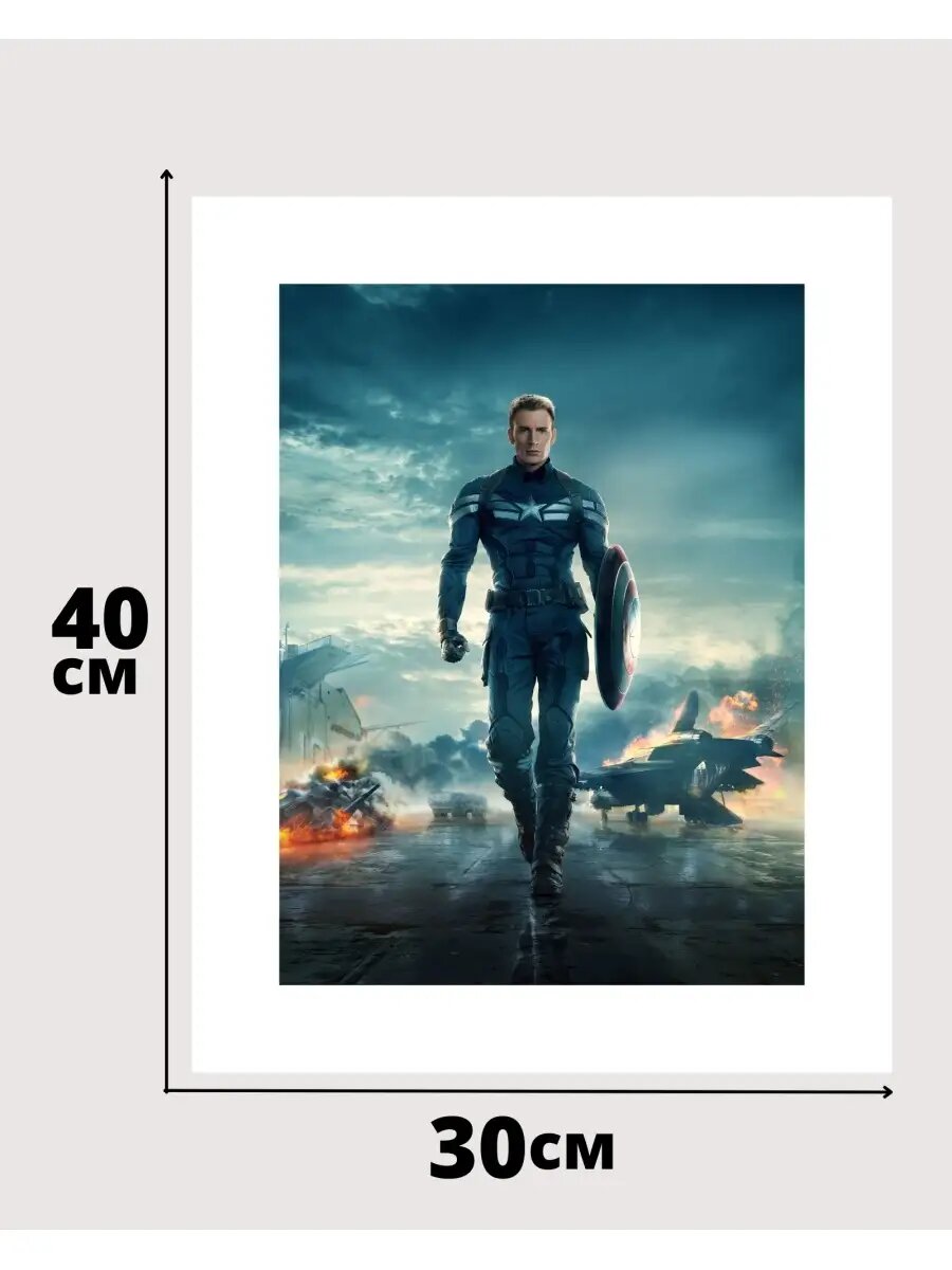 Постер Капитан Америка Марвел Крис Эванс