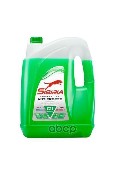 Жидкость охлаждающая 9л. "ANTIFREEZE", зелёная Sibiria арт. 800090
