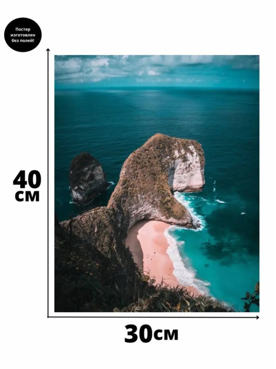 Постер пляж море