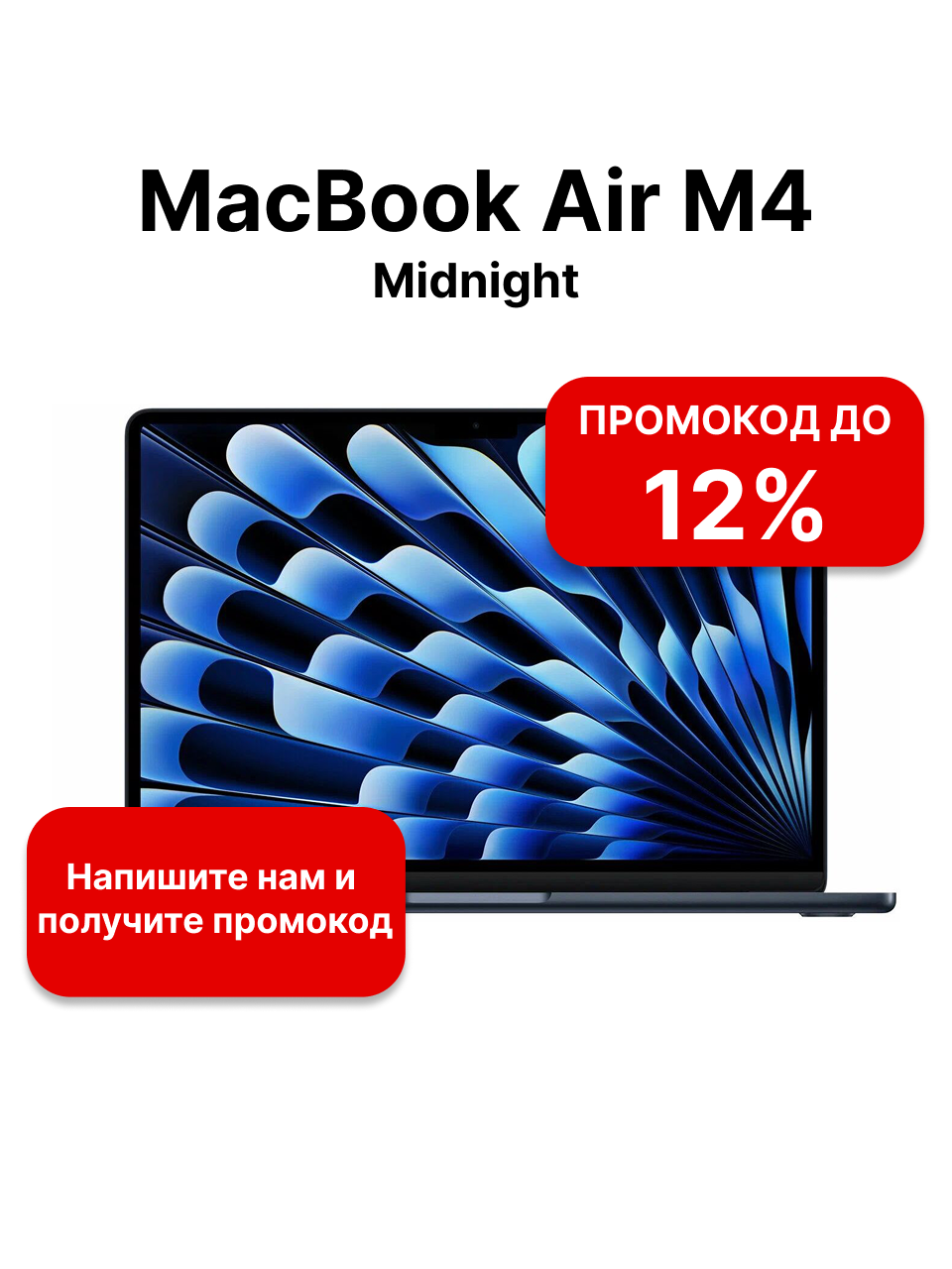 Ноутбук Apple MacBook Air 15 (2025), M4, 16/256Gb (MW1L3), Midnight / Темная ночь, Английская /Русская раскладка