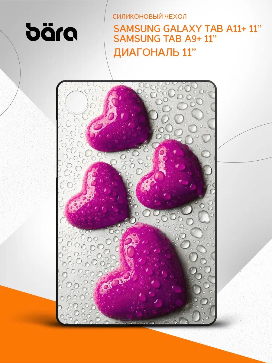 Чехол для планшета на Samsung Galaxy Tab A11+/Tab A9+ 11”, Самсунг Галакси Таб А11+/Таб А9+ 11", с рисунком