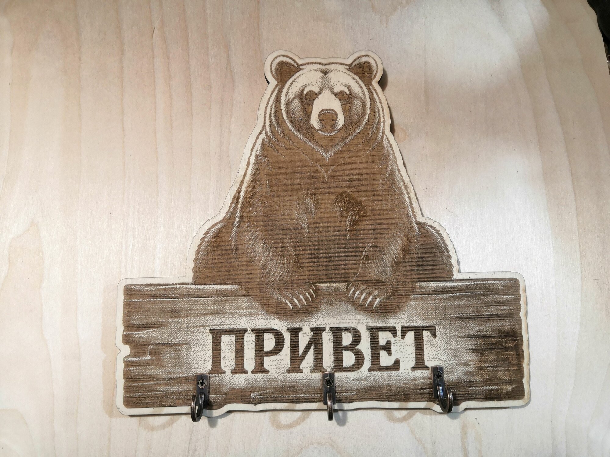 Настенная ключница "Подкова" лазерная гравировка