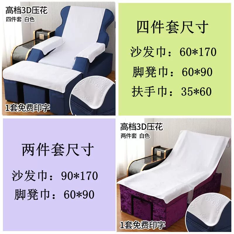 Набор из двух 3D-тисненых полотенец для спа-педикюра, нескользящая подушка для педикюрного кресла, комплект из четырех