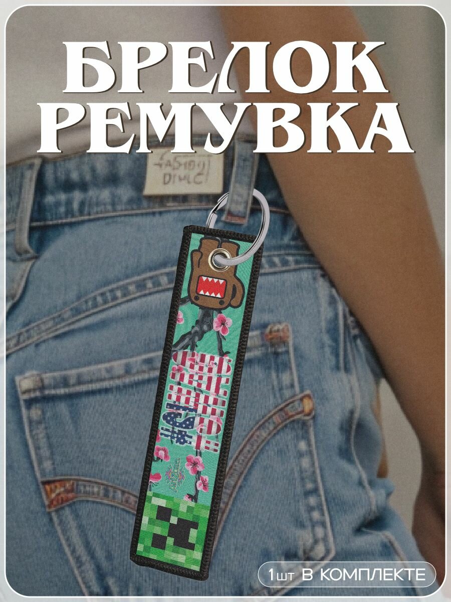 Брелок для поиска ключей