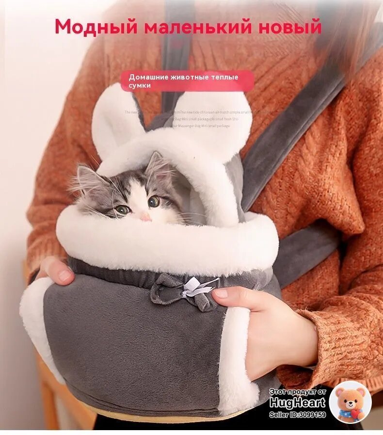 Переноска