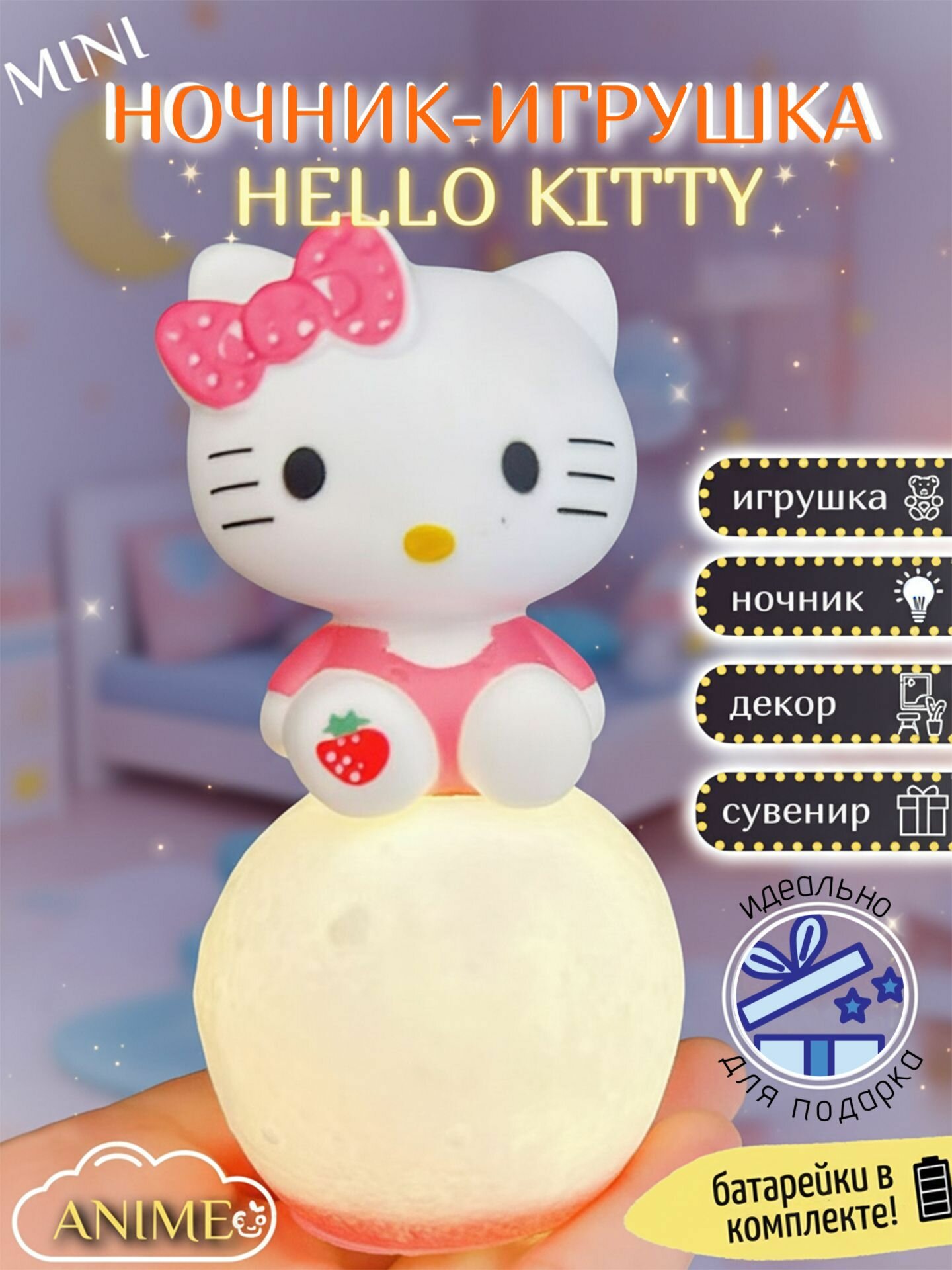 Мини ночник-светильник. Hello Kitty. Ночник, игрушка, декор