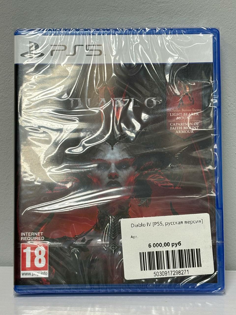 Diablo IV [PS5, русская версия](SPC)