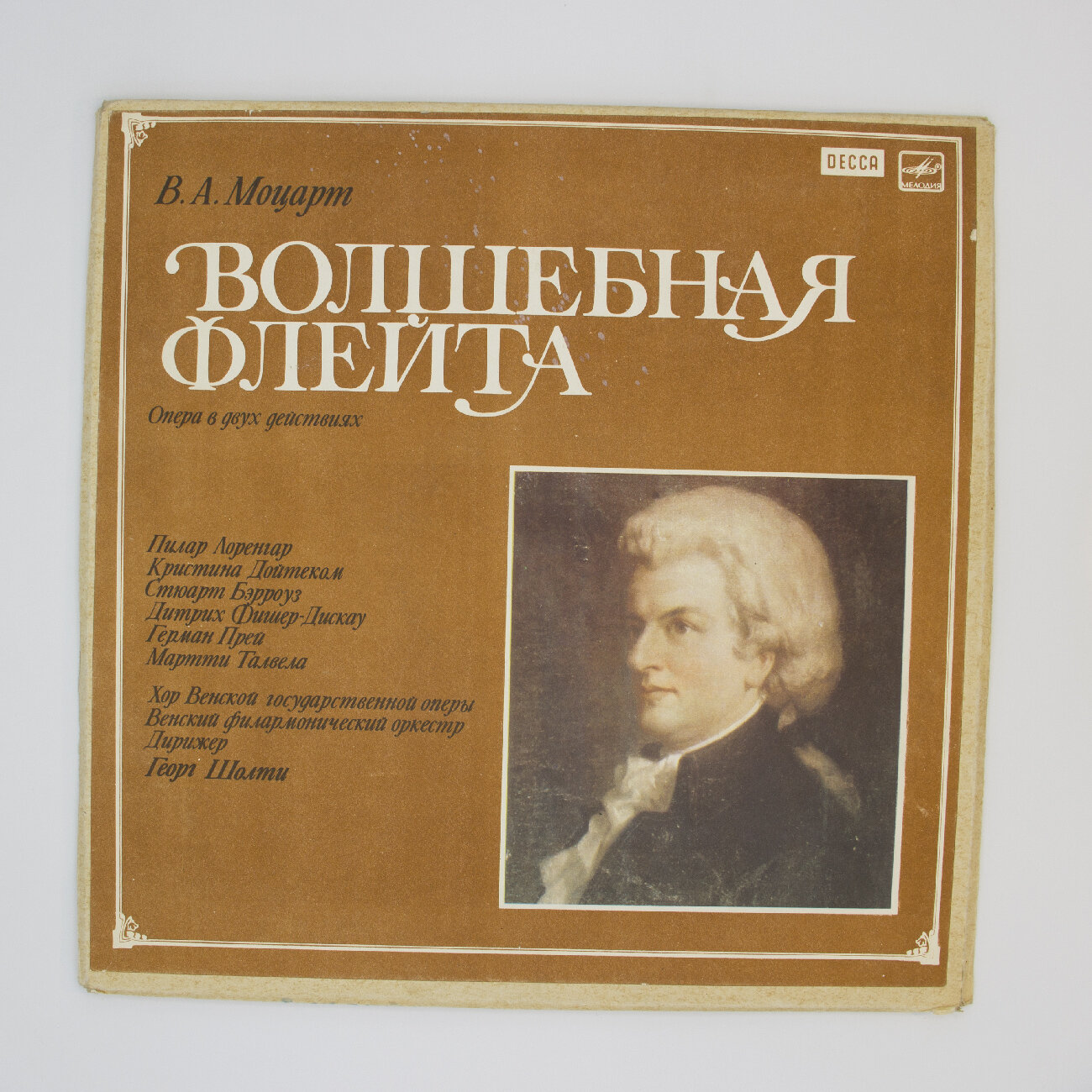 Виниловая пластинка В. А. Моцарт - Волшебная Флейта (-Набор из 3 LP-)