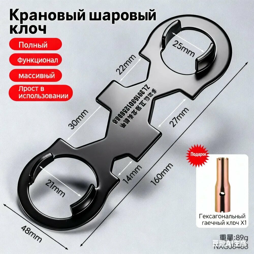 Ключ для замены картриджей смесителей