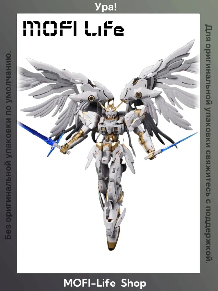 Mecha Core Industry Gundam Oberon MG 1/100 Сборная Модель