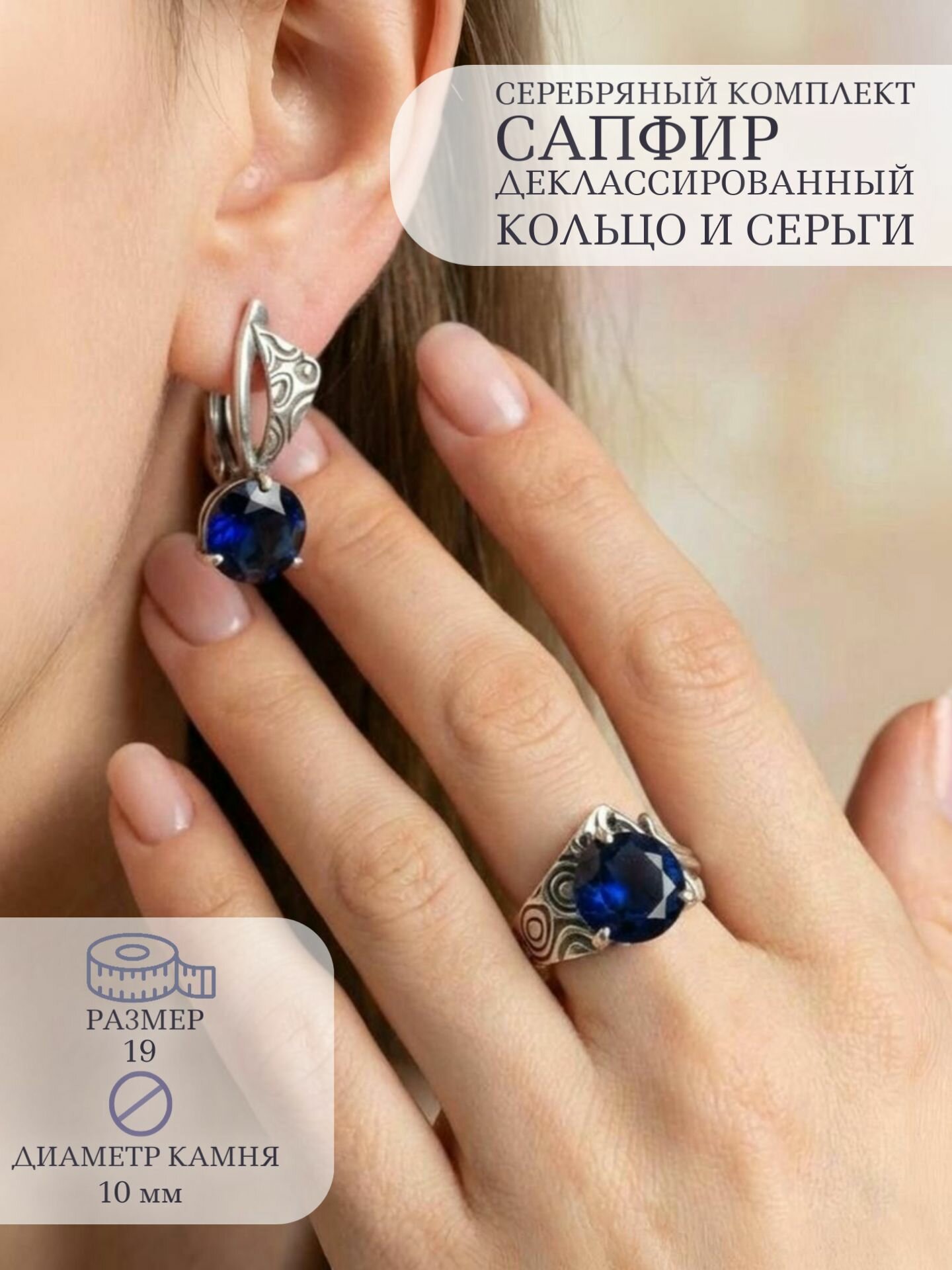 Комплект бижутерии