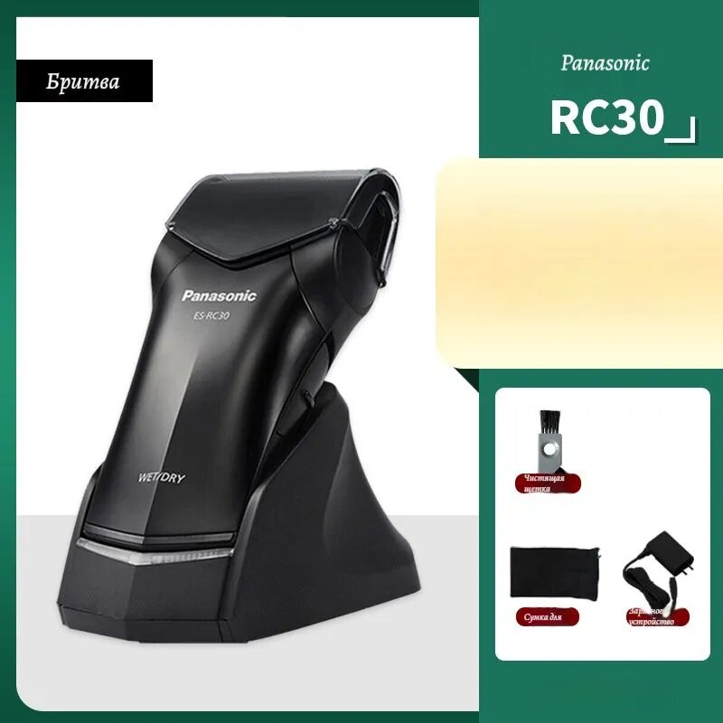 Panasonic Электробритва ES-RC30, черный, светло-синий
