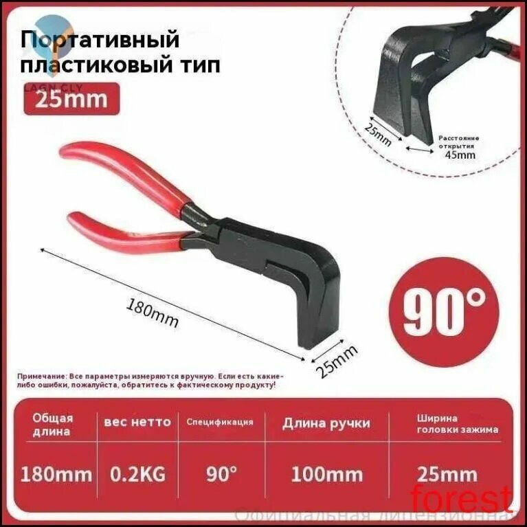 Клещи кровельные малые щипчики 22мм 90 градусов, Клещи для снятия клещей с домашних животных и людей