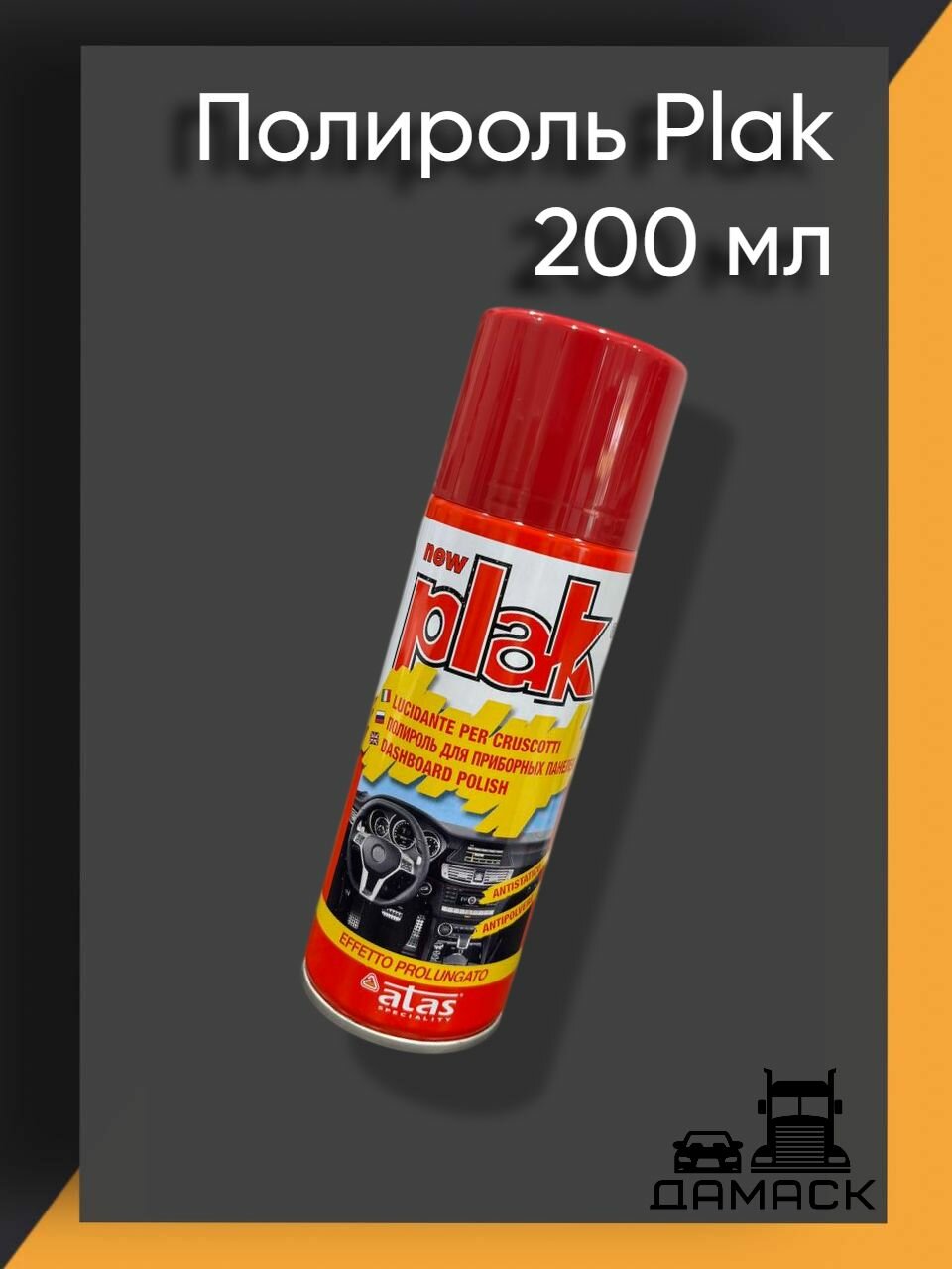 Полироль "Plak" вишня (200мл) Италия
