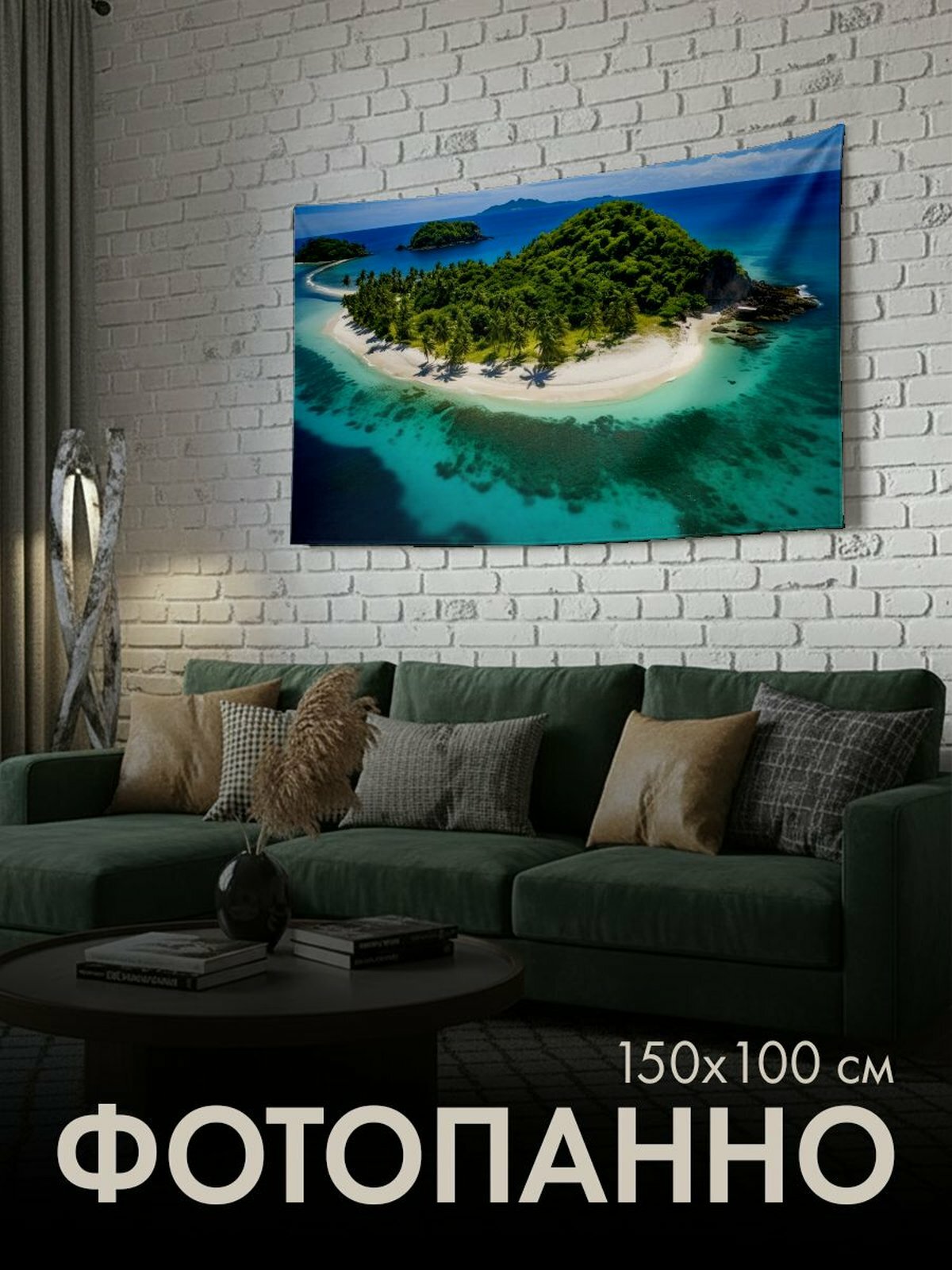 Панно тканевое PrintyFull / 150x100 см / тропический