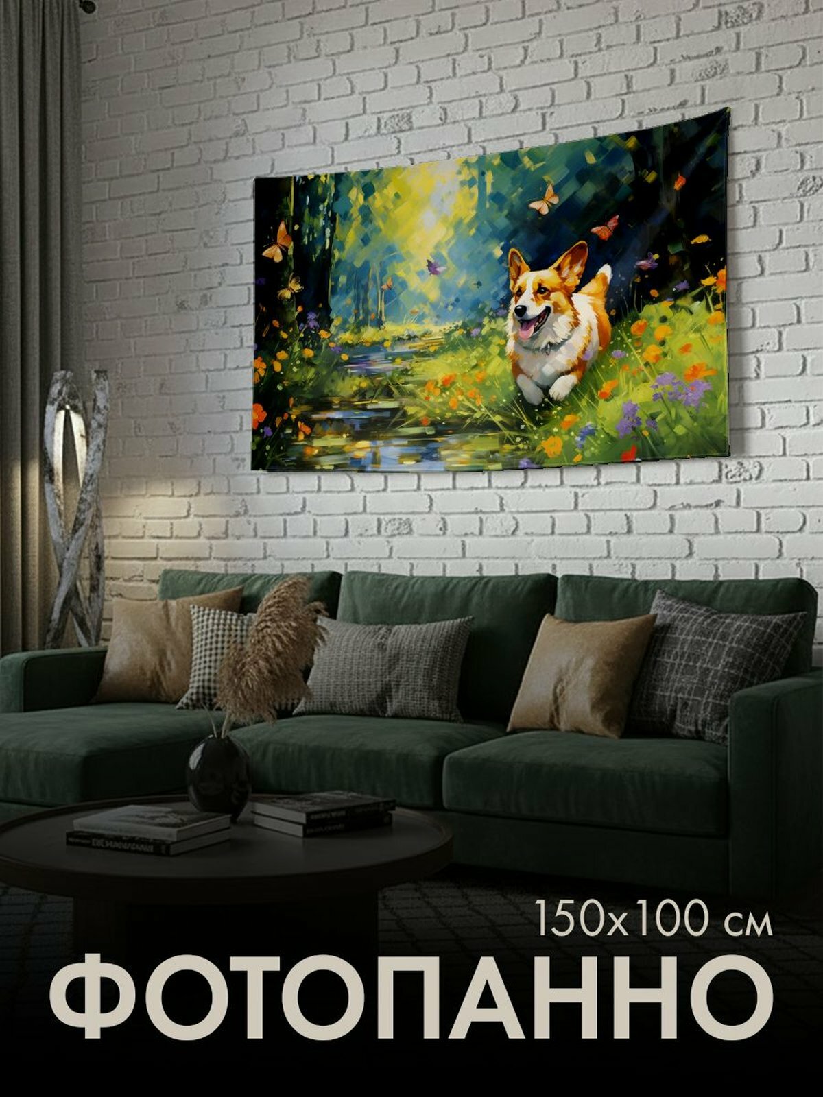 Панно тканевое PrintyFull / 150x100 см / акриловая картина