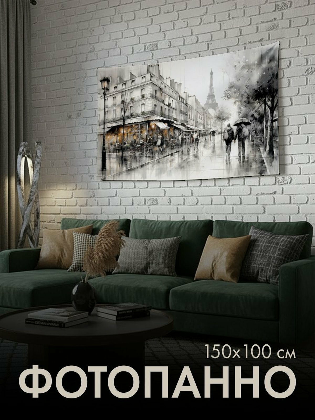 Панно тканевое PrintyFull / 150x100 см / графитовый