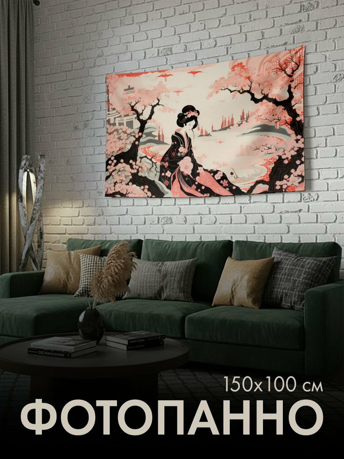 Панно тканевое PrintyFull / 150x100 см / гравюра, дерево