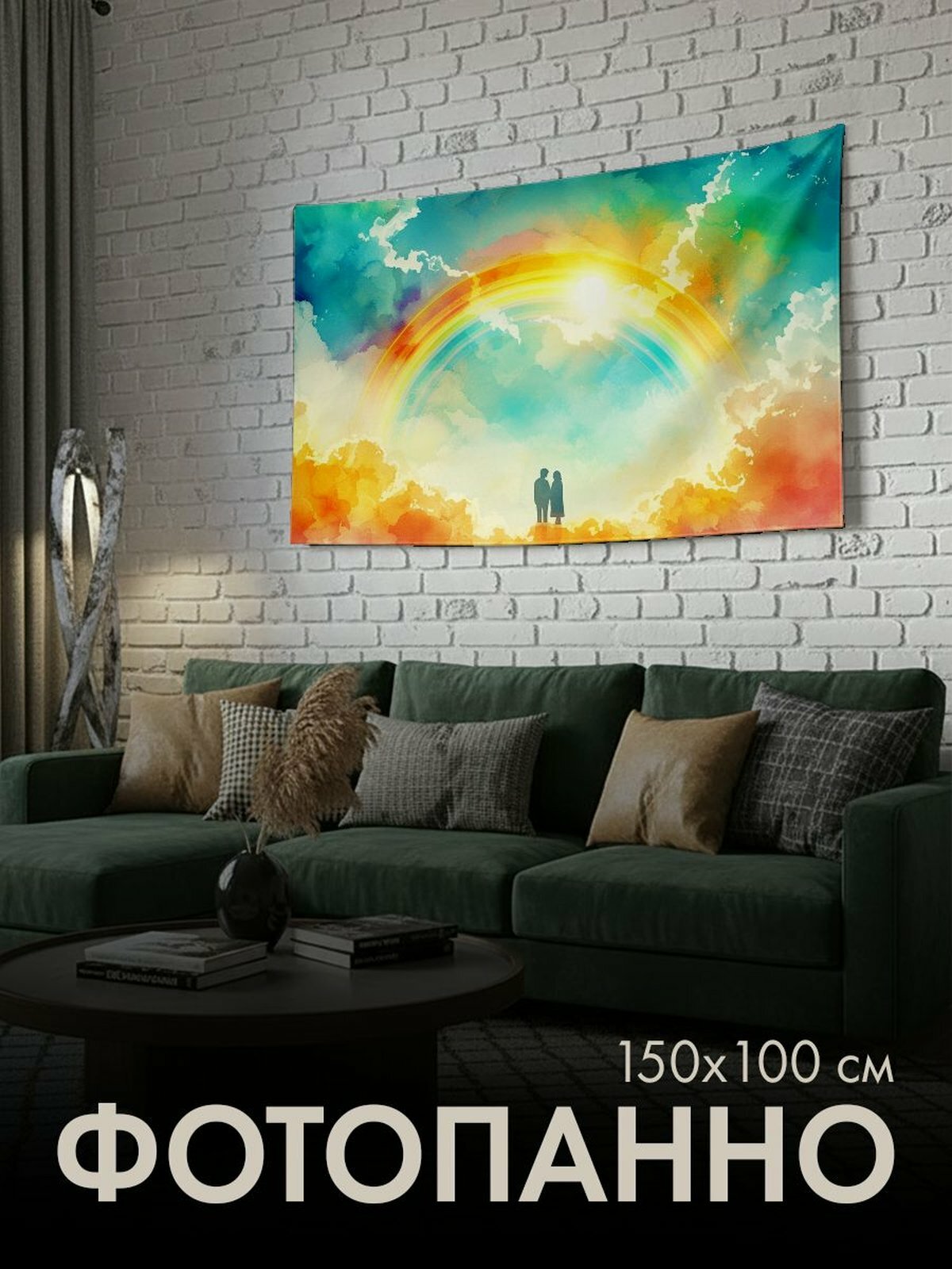 Панно тканевое PrintyFull / 150x100 см / акварельная