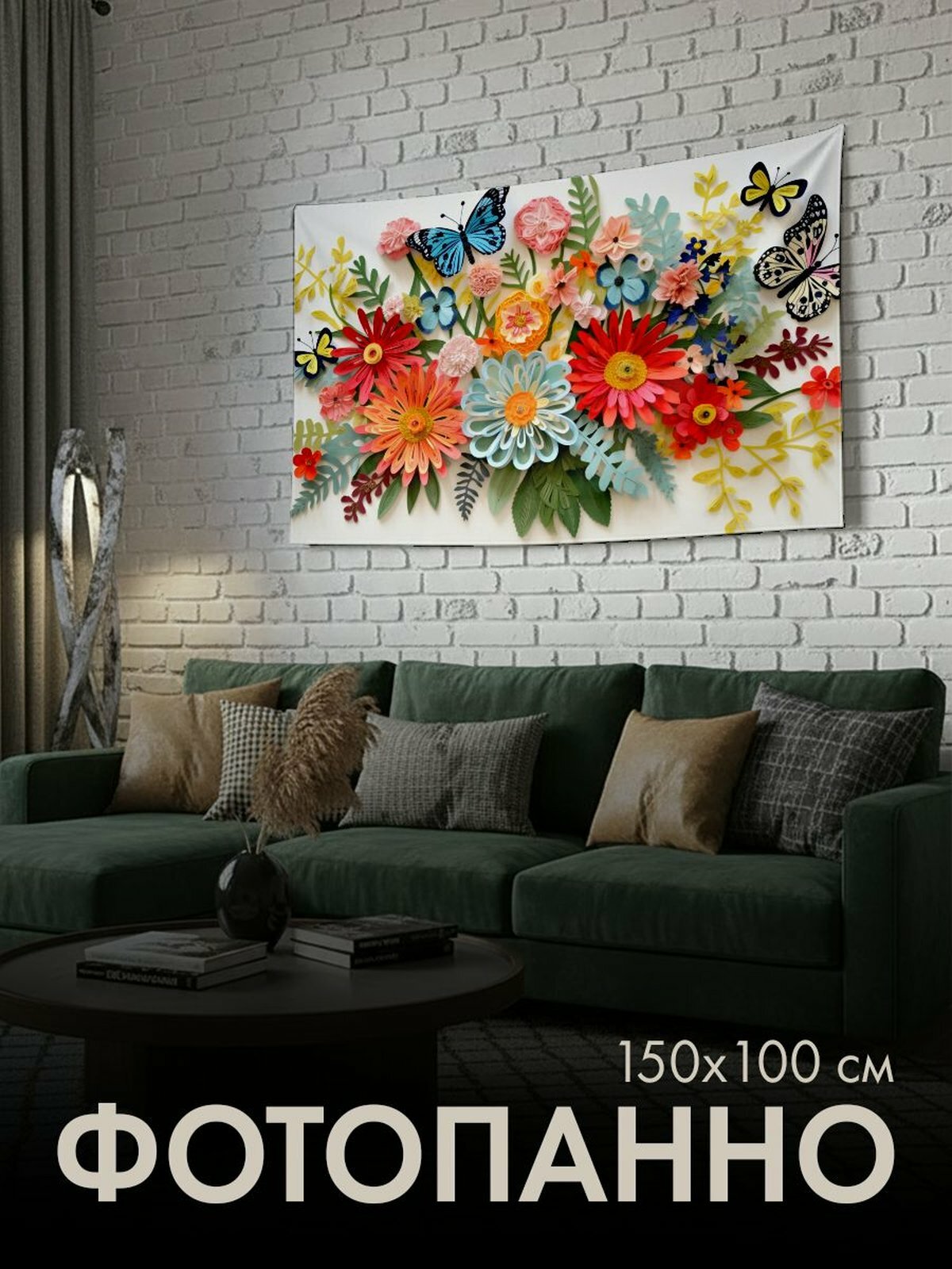 Панно тканевое PrintyFull / 150x100 см / коллаж, букет