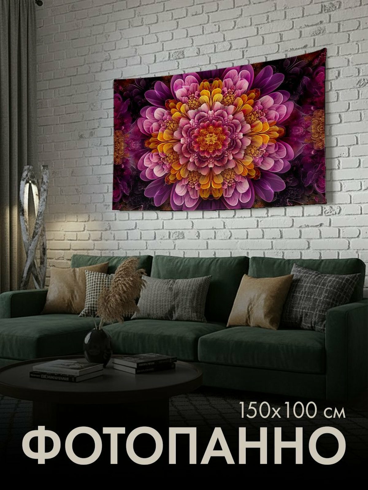 Панно тканевое PrintyFull / 150x100 см / цветочный