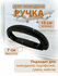 Ручка для чемодана , черный