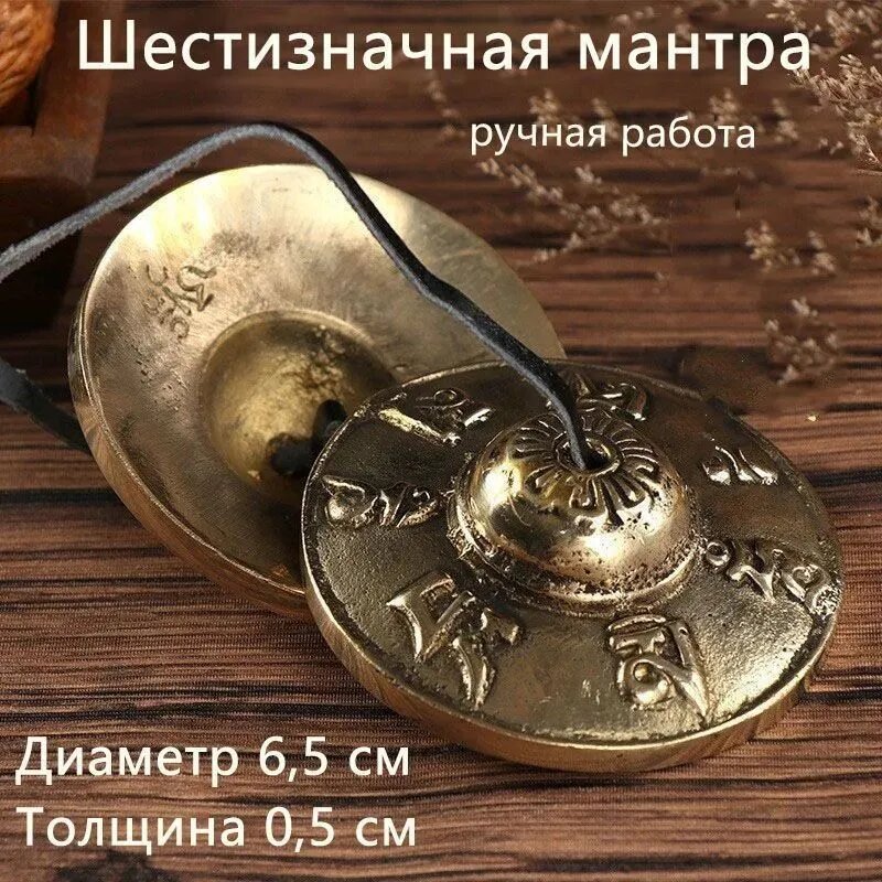 Караталы Тиньша с буддийскими символами 6,6 см.