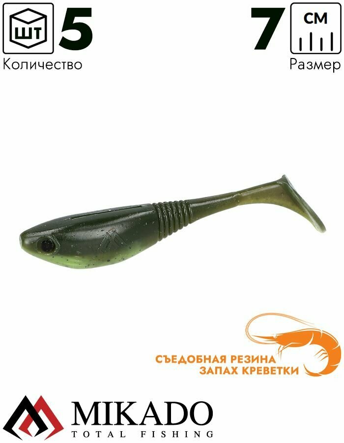 Виброхвост Mikado SPARK 7 см, 4.5 г, 346 (5 шт.)