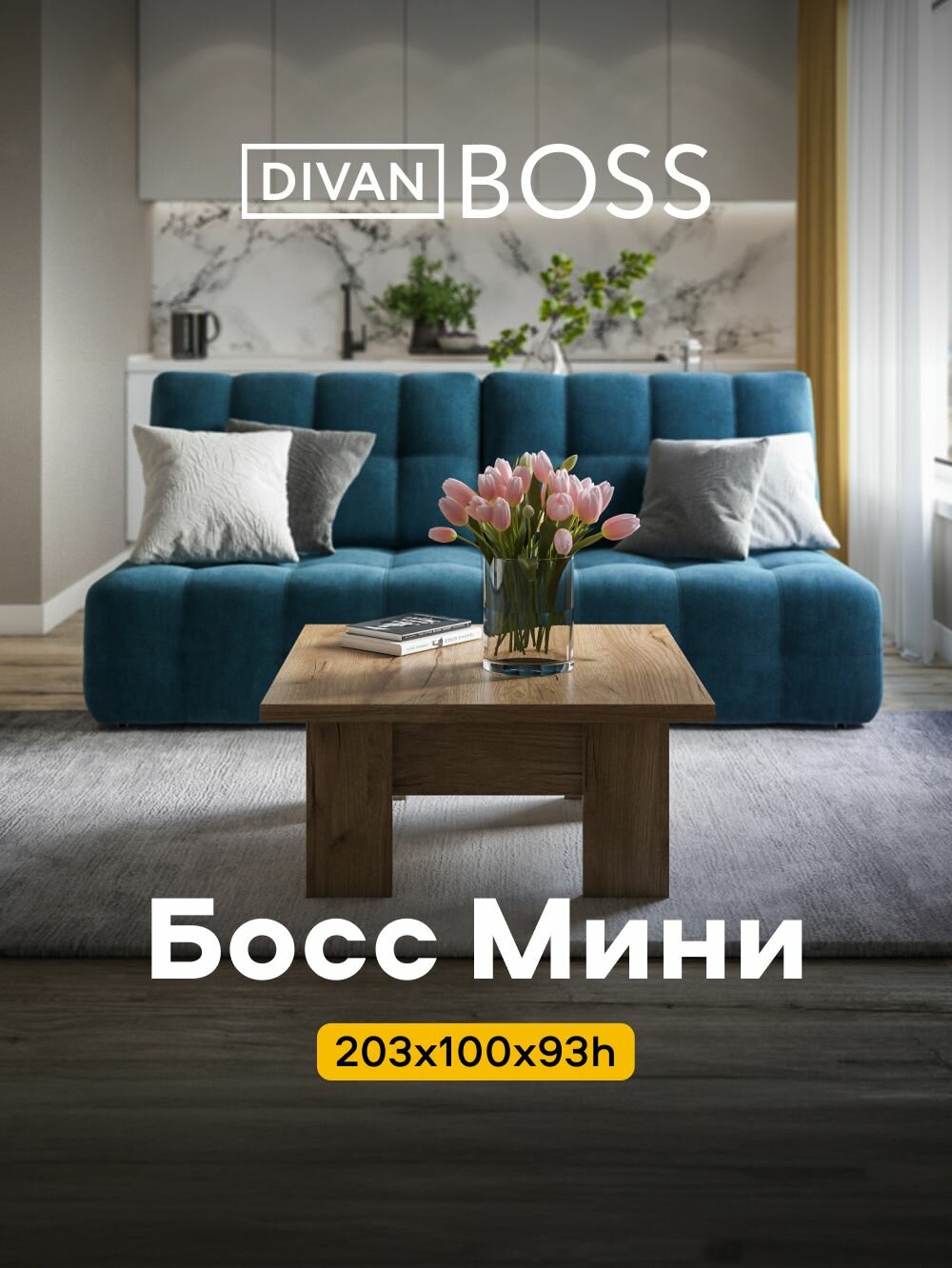 Диван раскладной Босс Мини, прямой, в гостиную, велюр Монолит синий, 203х100х93 см