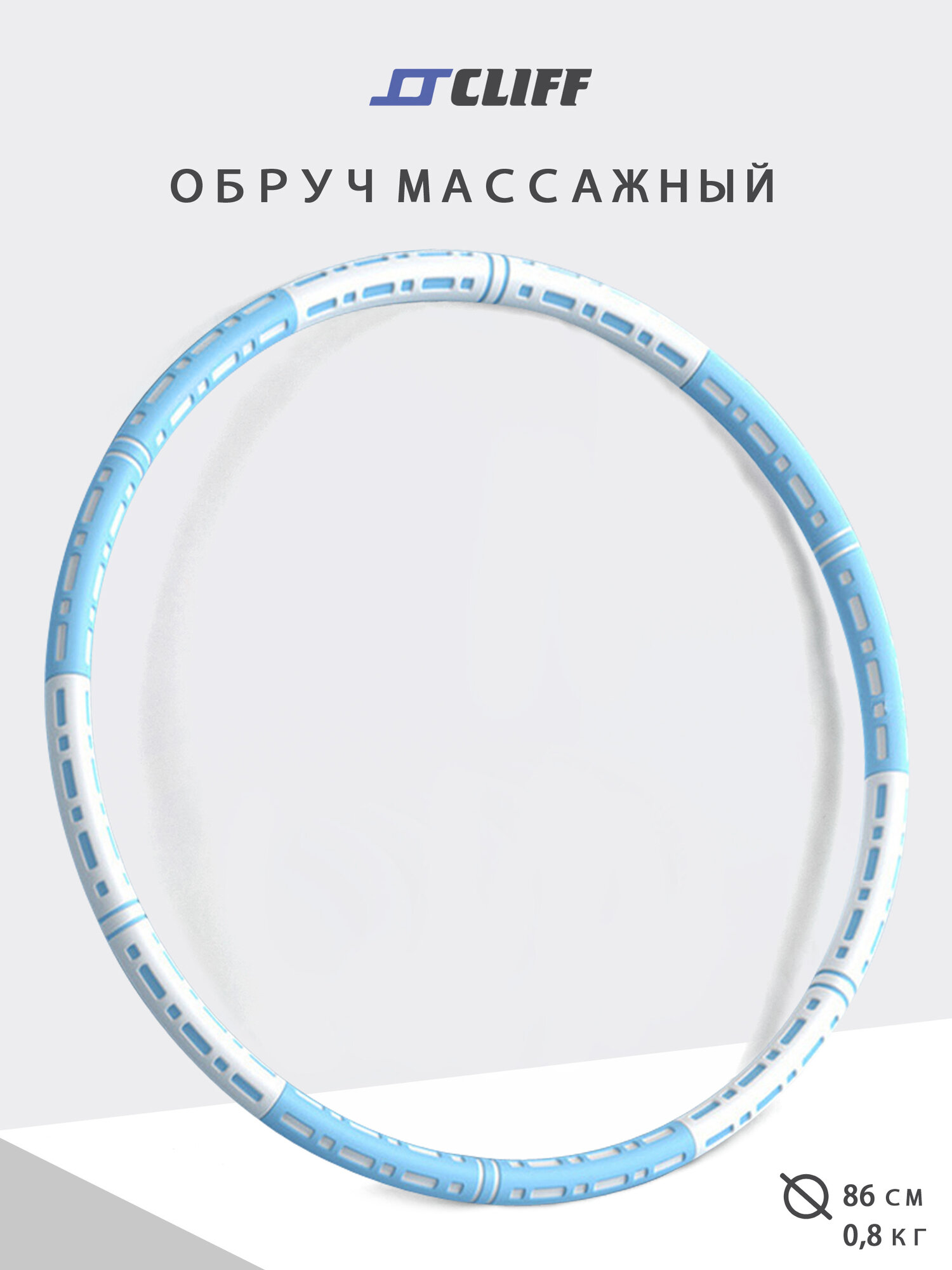 Обруч для похудения, разборный (6 полых секций из стали), 3008 синий