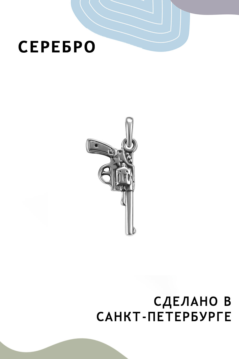 Подвеска, серебро, 925 проба, чернение