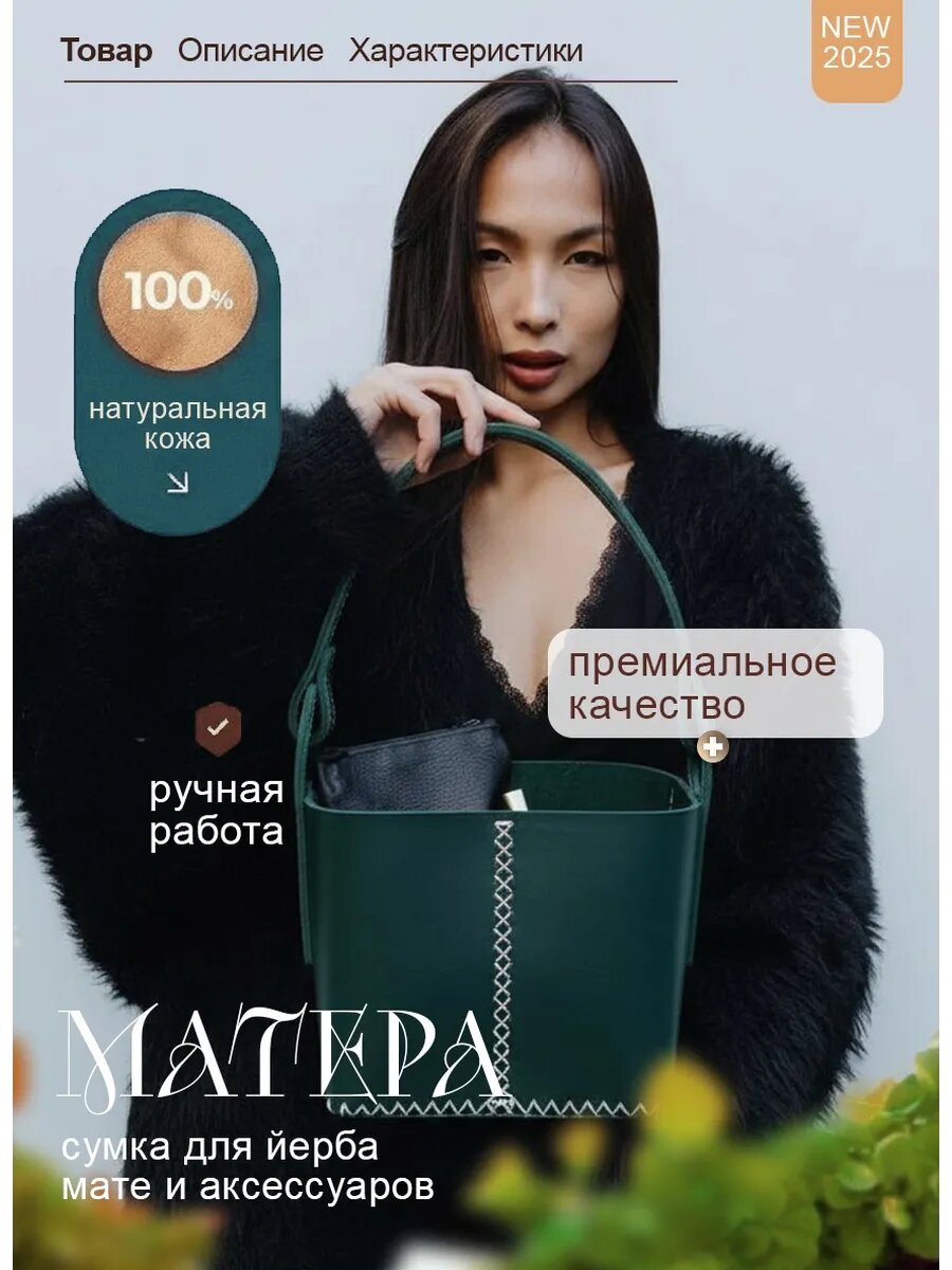 Сумка торба МАЭСТРО МАТЕ