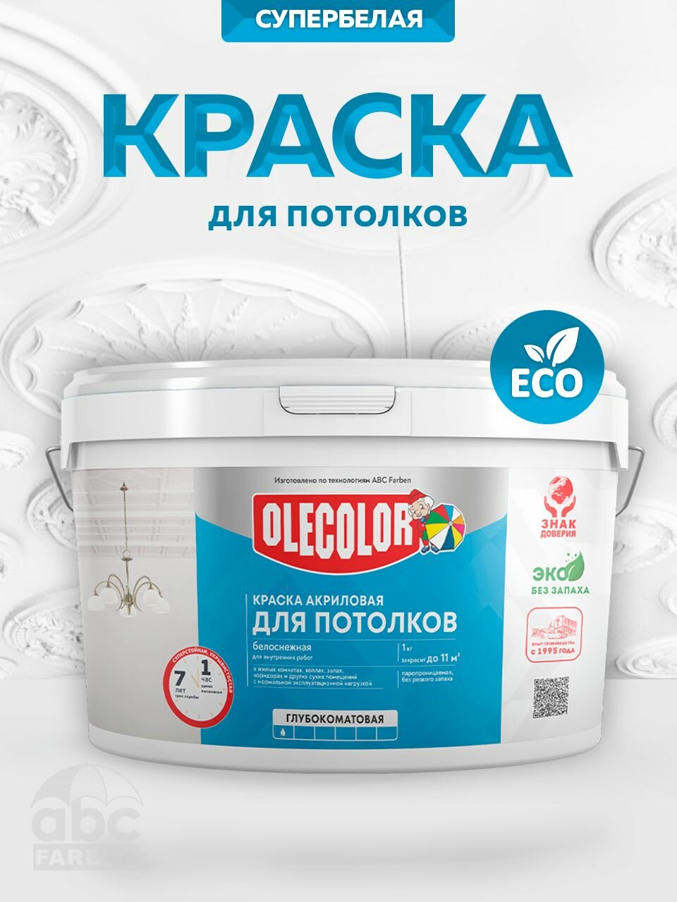 Краска для потолков OLECOLOR, краска для стен акриловая, белая, 3 кг