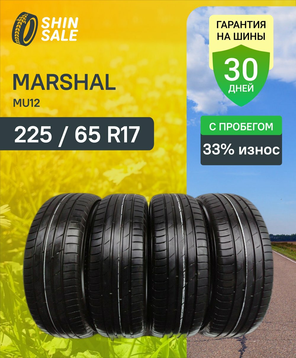 Летние БУ шины Marshal MU12 225/65 R17 33.0% износ T0164915
