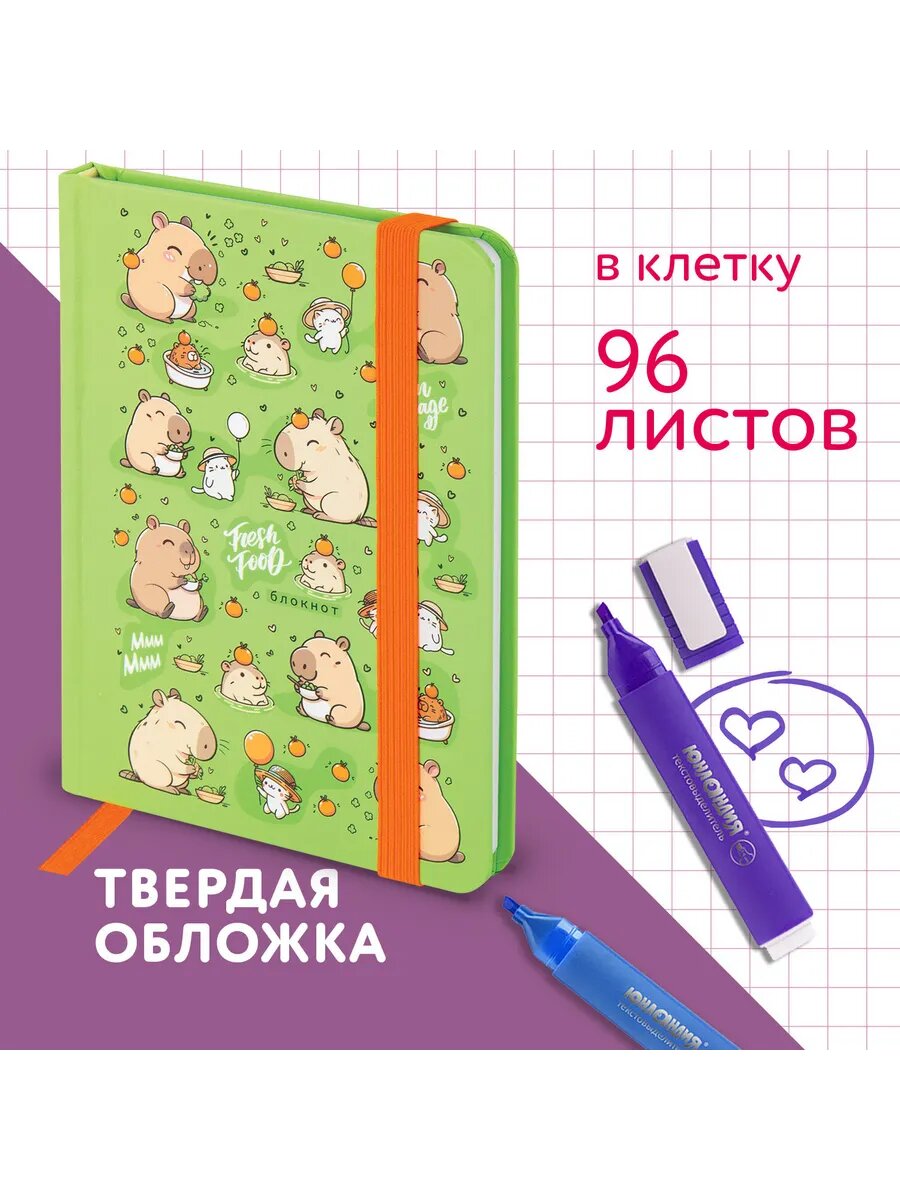 Блокнот для записей А6 в клетку 96 листов с резинкой