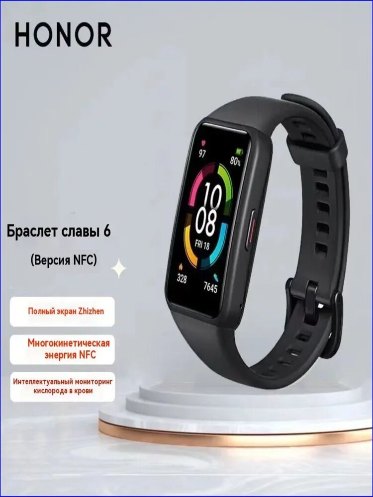 Фитнес-браслет Honor Band 6 с NFC, черный, черно-серый - мониторинг сна и активности