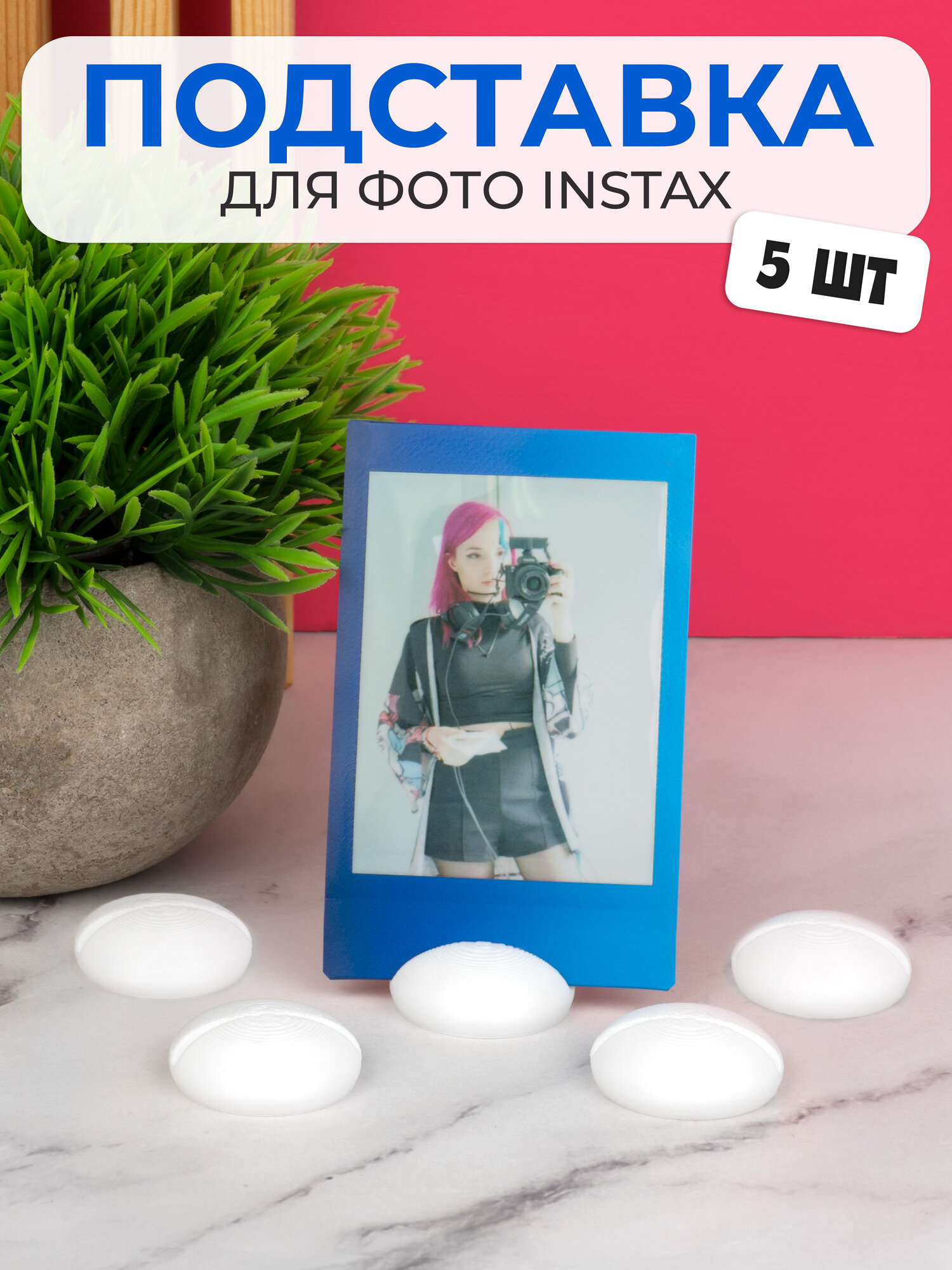 Подставка держатель для фотографий Instax, универсальный, 5шт