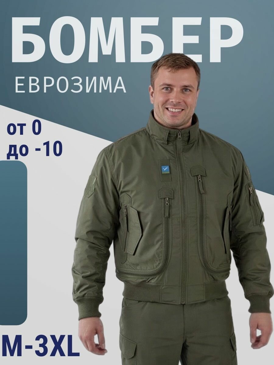 Куртка бомбер мужская тактическая