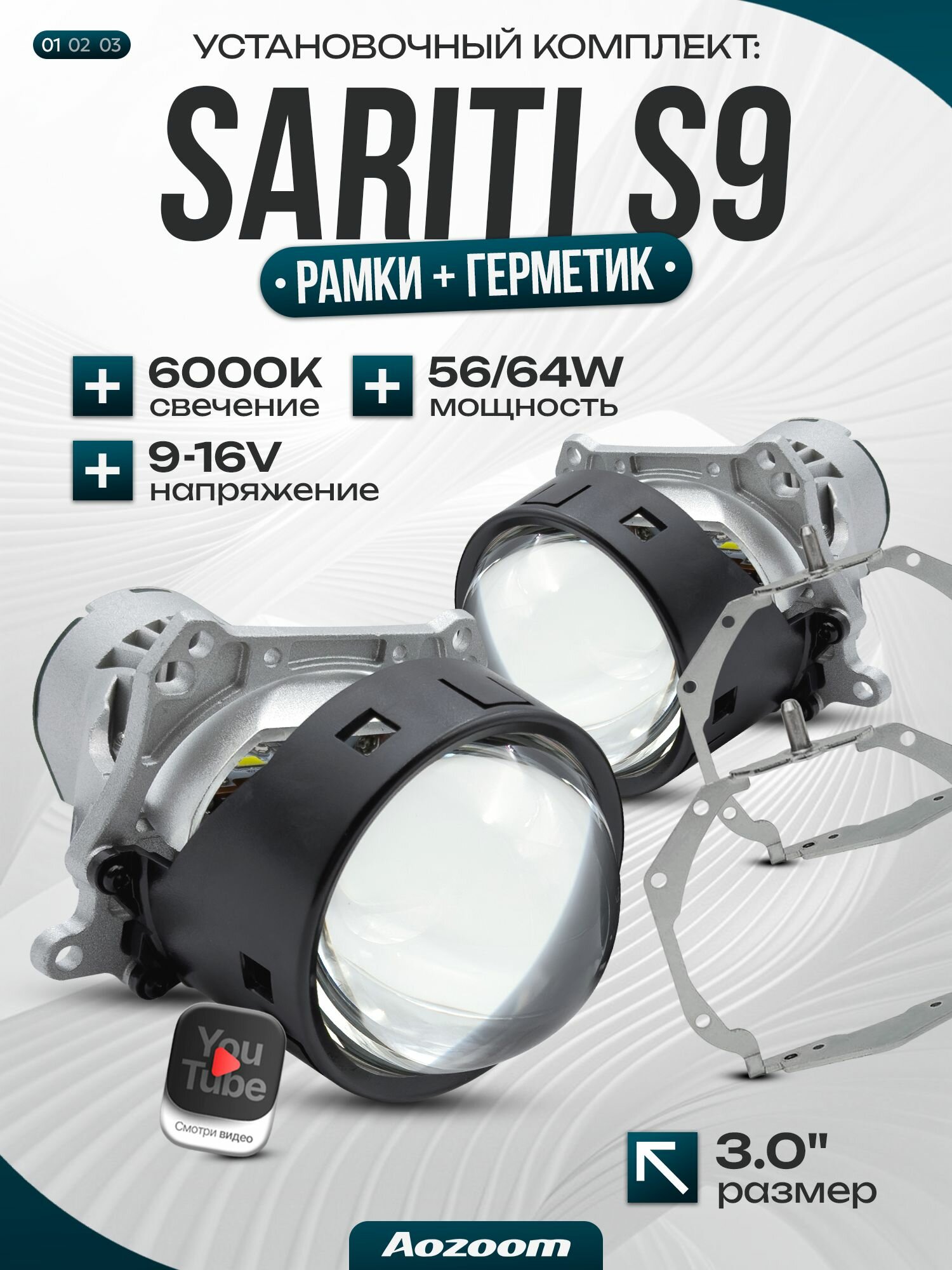 Светодиодные линзы BI-LED Sariti S9 для Lexus LX570 J200 2012-2015 AFS / комплект для замены линз адаптив AFS Лексус ЛХ570 j200